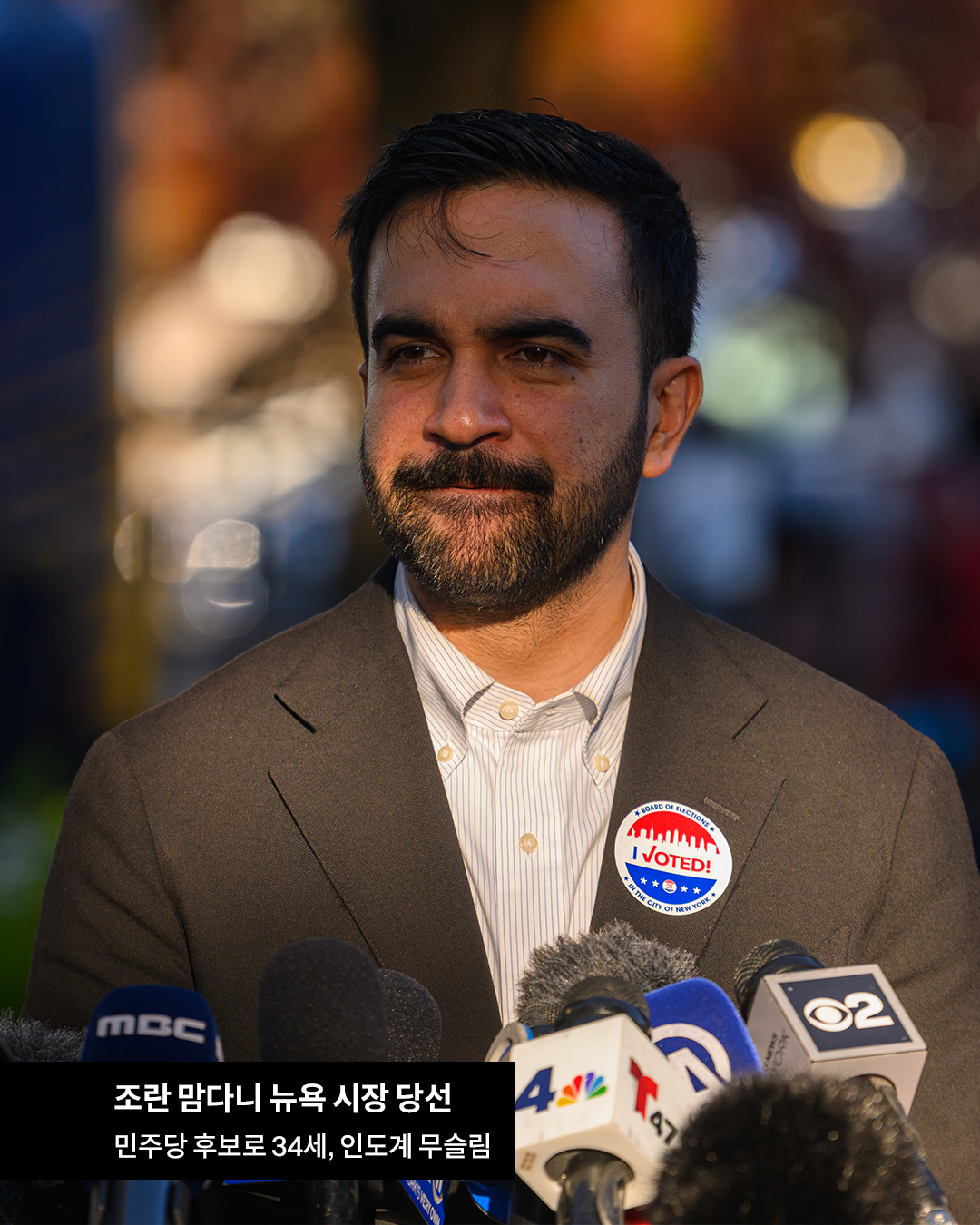 뉴욕 1991년생 인도계 무슬림 시장 탄생 | 패스트페이퍼 (Fastpaper)